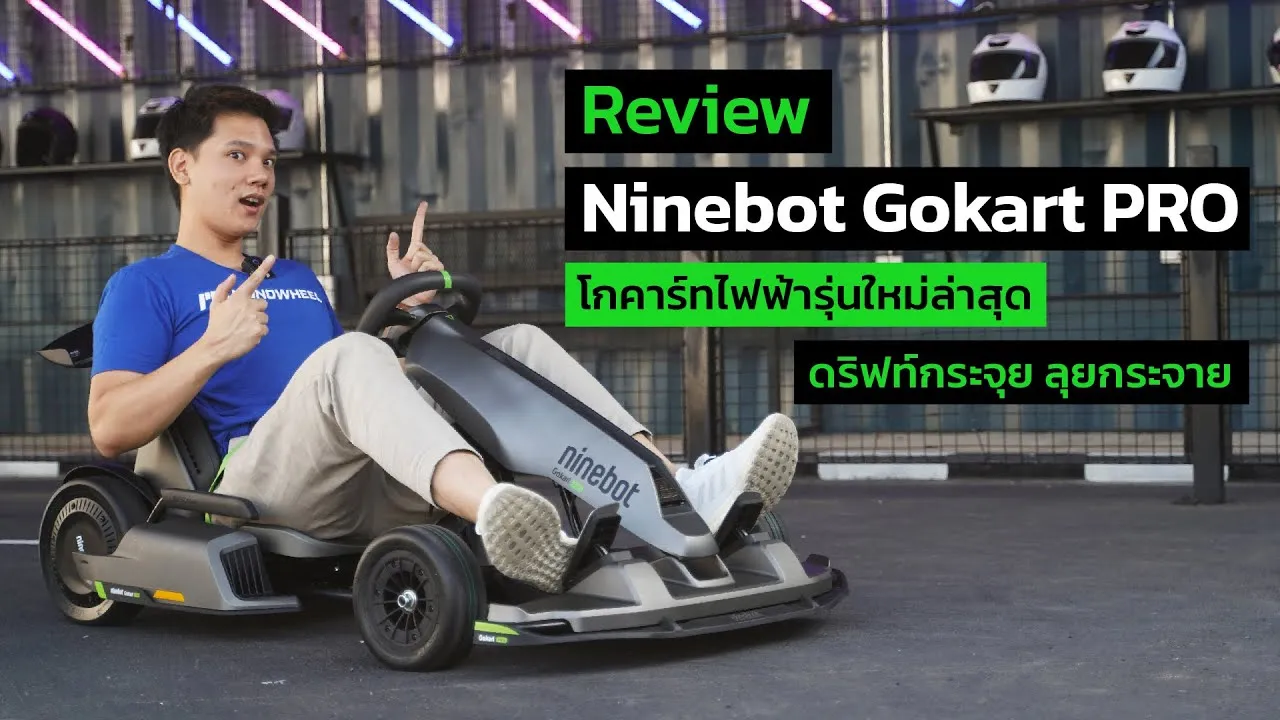 Ninebot GT Series